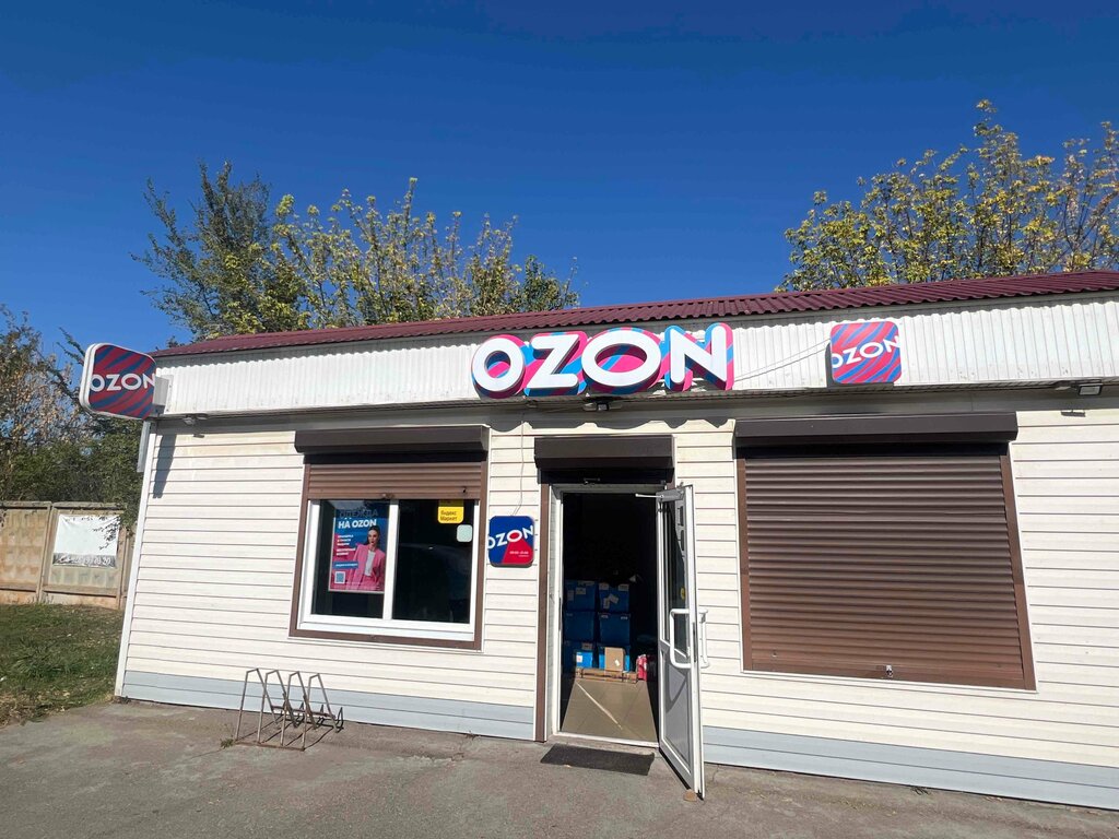 Teslimat noktası Ozon, Rostovskaya oblastı, foto