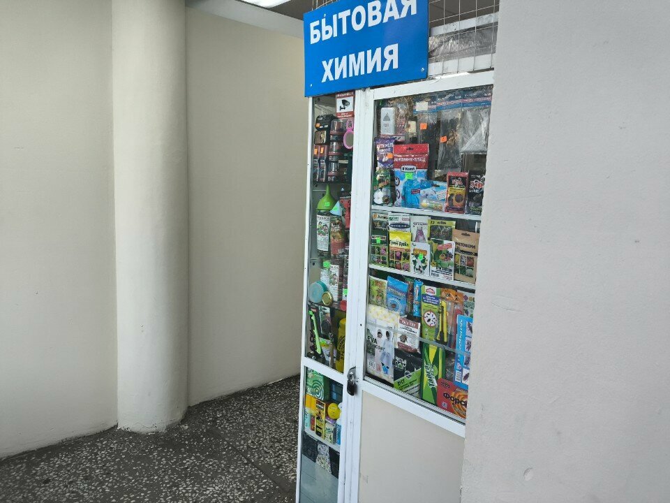 Ev temizlik ürünleri Магазин бытовой химии, Ufa, foto