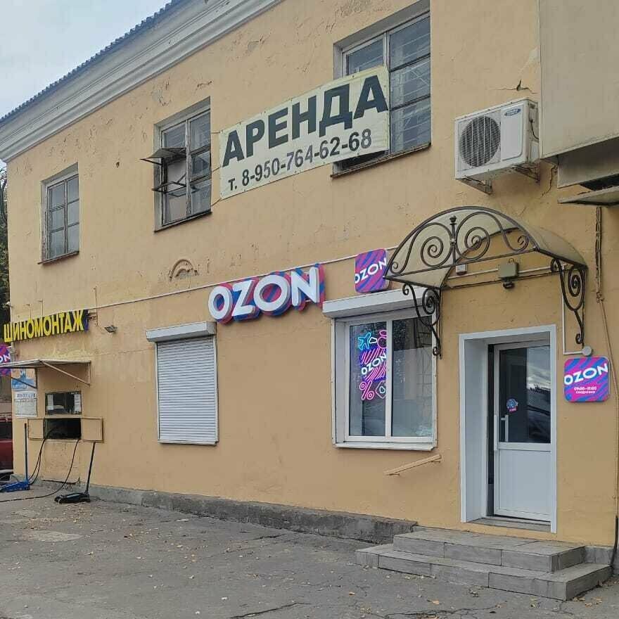 Teslimat noktası Ozon, Voronej, foto