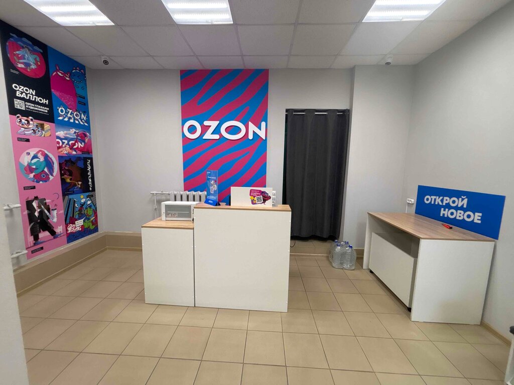 Teslimat noktası Ozon, Kamensk‑Şahtinski, foto