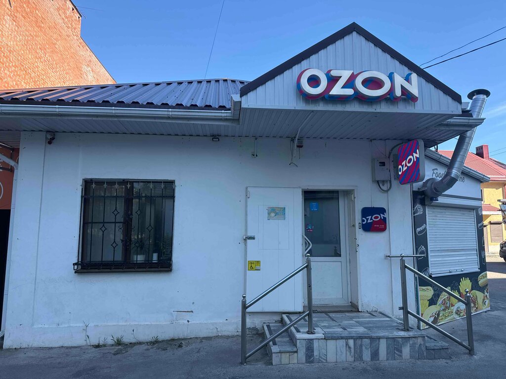 Teslimat noktası Ozon, Rostovskaya oblastı, foto