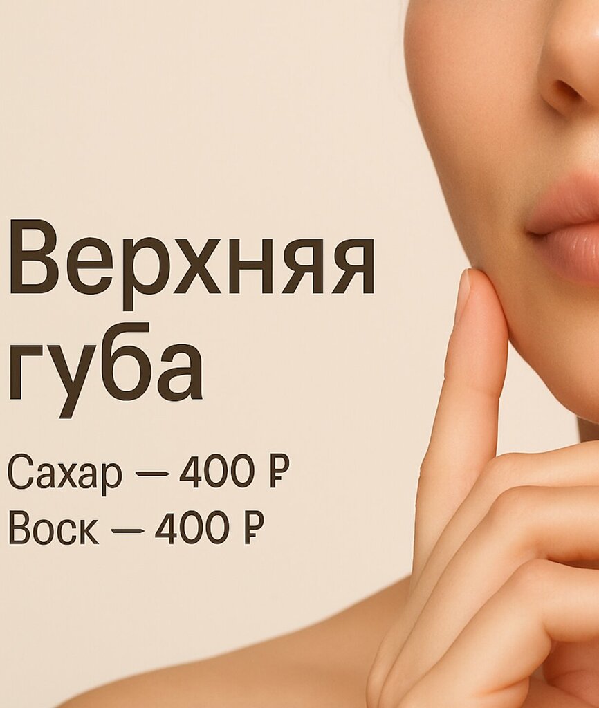 Epilasyon Гладкая Формула, Murino, foto