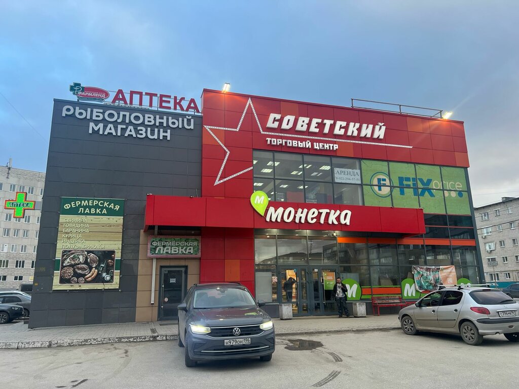 Balıkçılık ekipman firmaları Сезон Рыбалки, Beriozovski, foto