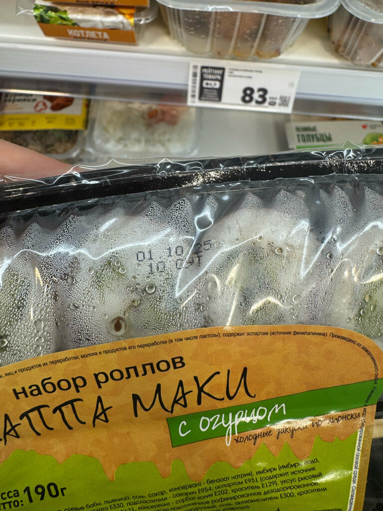 Süpermarket Пятёрочка, Saint‑Petersburg ve Leningradskaya oblastı, foto