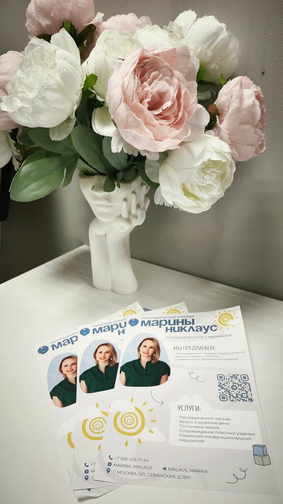 Konuşma terapistleri ЛогоСтудия Никлаус Марины, Moskova, foto