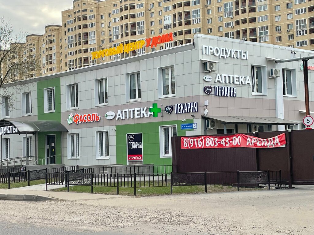 Ekmek fırını Пекарня Бонжур Сити, Koroliov, foto