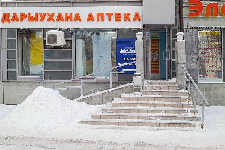 Eczaneler AptekaPlus, Ufa, foto
