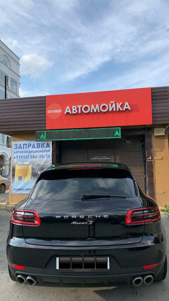 Oto yıkama Onyx Detail, Yekaterinburg, foto