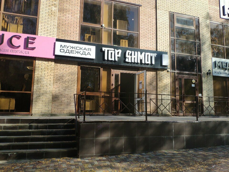Giyim mağazası Top Shmot, Stavropol, foto