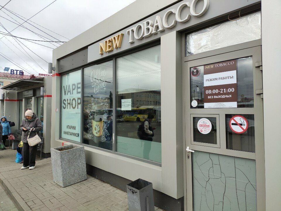Tütün, sigara mağazaları New Tobacco, Omsk, foto