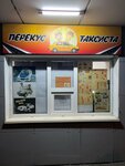 Перекус таксиста (ulitsa Chapayeva No:111/1), fast food  Balakovo'dan