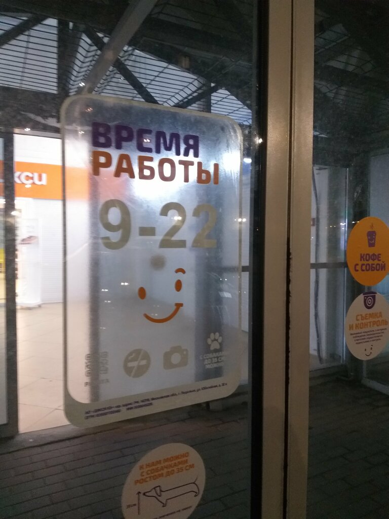 Süpermarket Dixi, Gatchina, foto