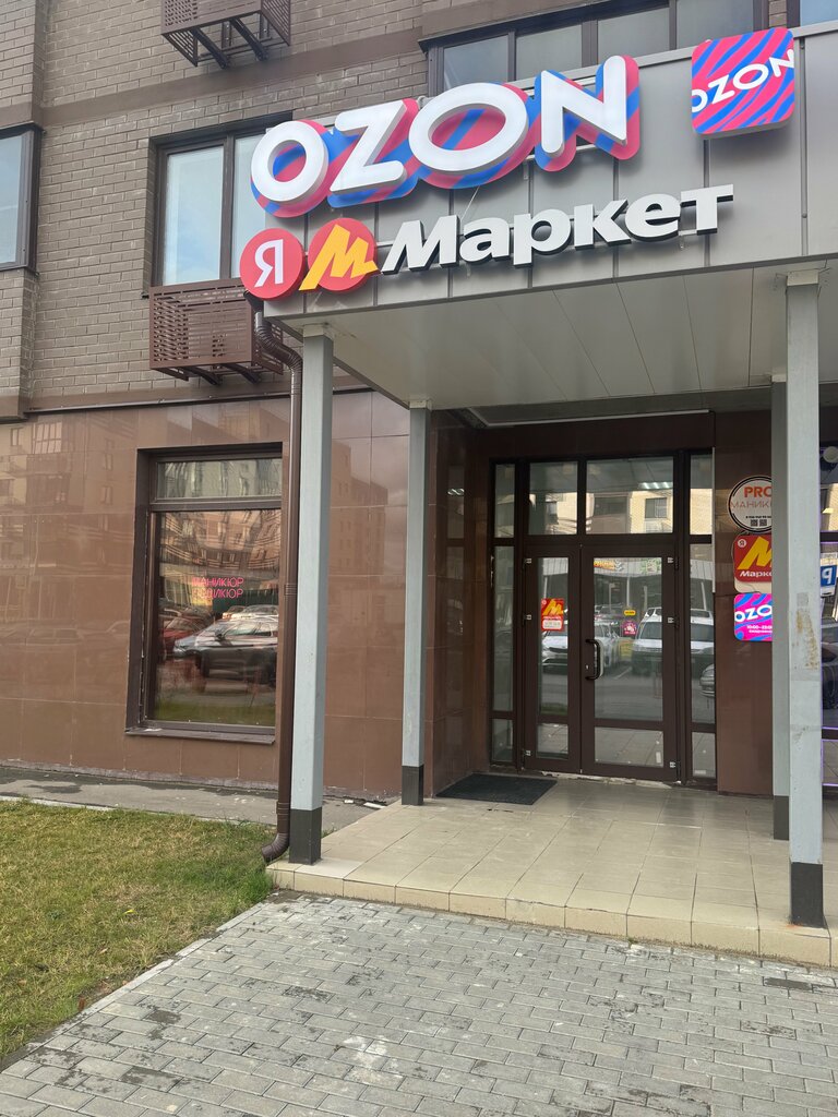 Manikür-pedikür Pro Маникюр Монино, Moskova ve Moskovskaya oblastı, foto