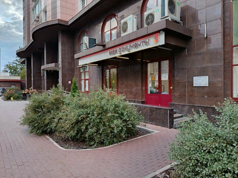 Pasaport ve göç hizmetleri Отделение по вопросам миграции ОМВД России по Обручевскому району, Moskova, foto