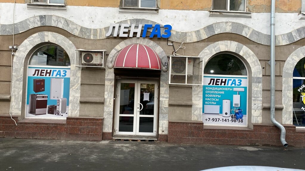 Gaz ekipmanları Lengas, Saratov, foto