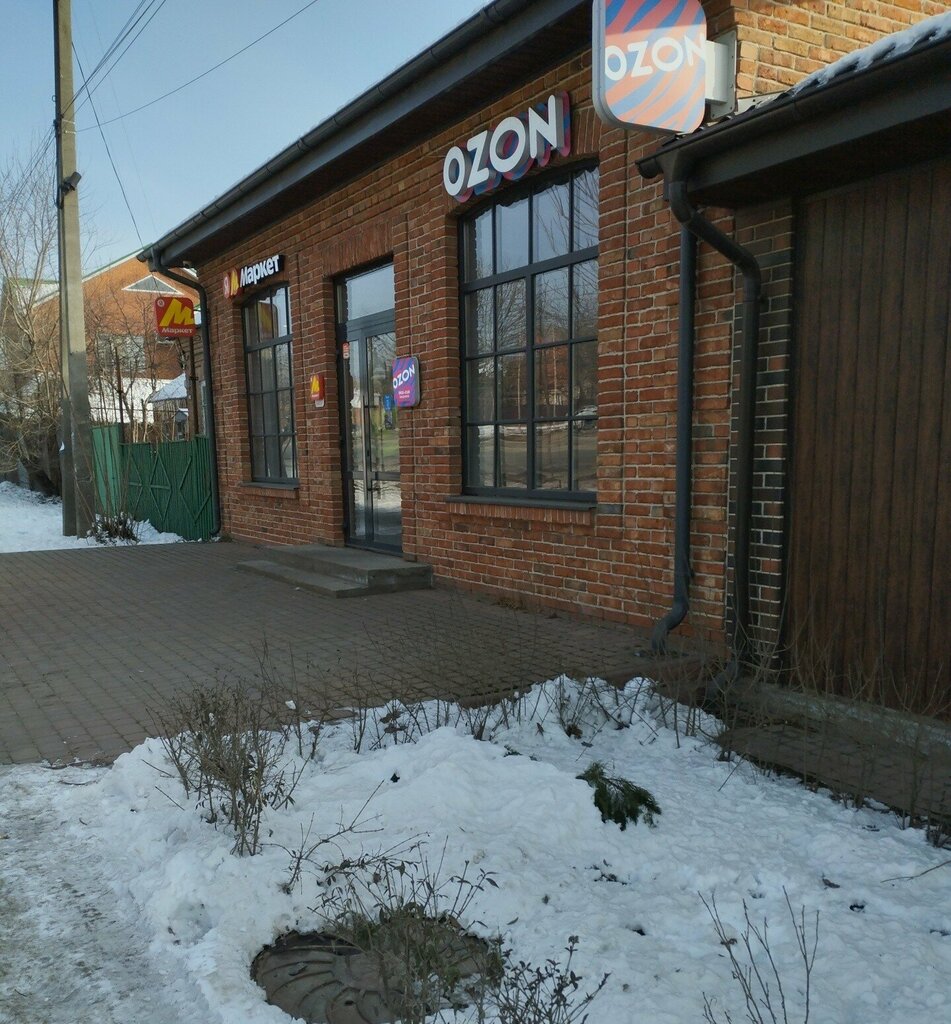 Teslimat noktası Yandex Market, Rostov‑na‑Donu, foto