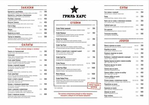 Restoran Гриль Хаус, Irkutsk, foto