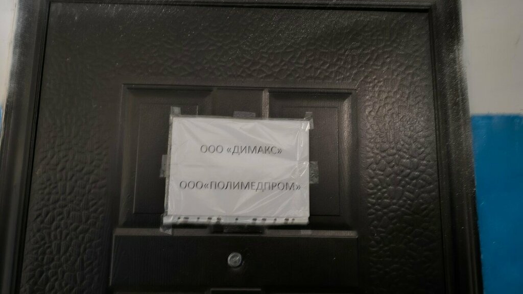 Çamaşırhaneler Dimaks, Tiumen, foto