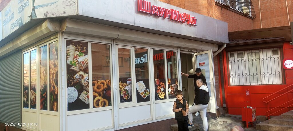 Fast food ШаурМаЧо, Rostov‑na‑Donu, foto