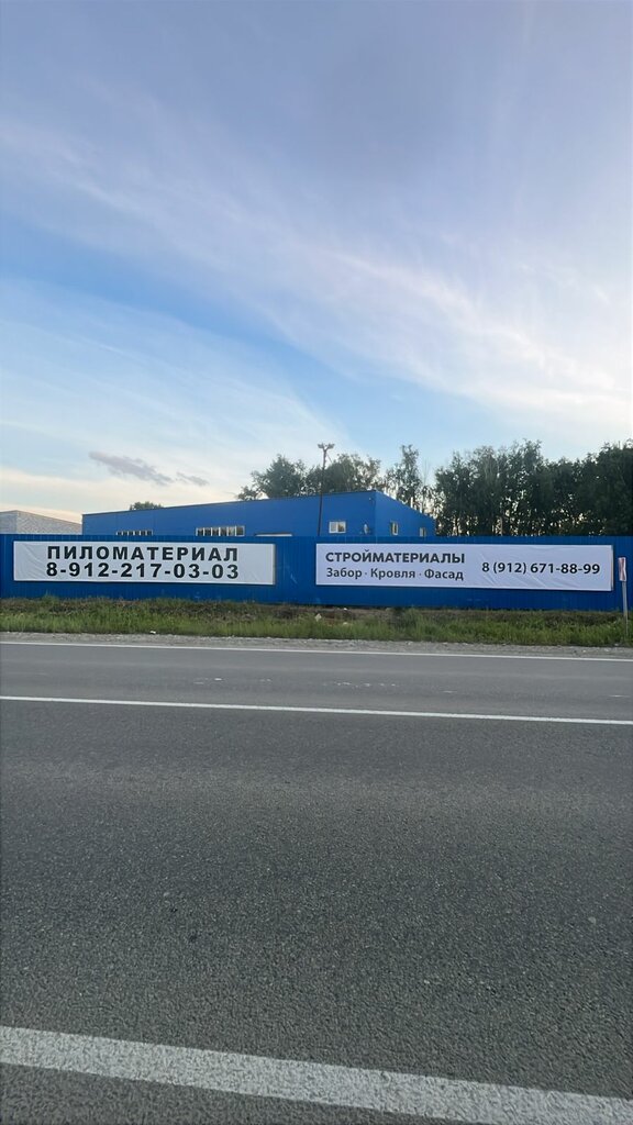 Kereste üretim ve satış şirketleri Wood Stroy 096, Beriozovski, foto