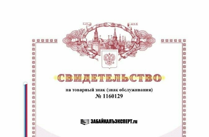 Expertise ЗабайкалъЭксперт.ru, Çita, foto