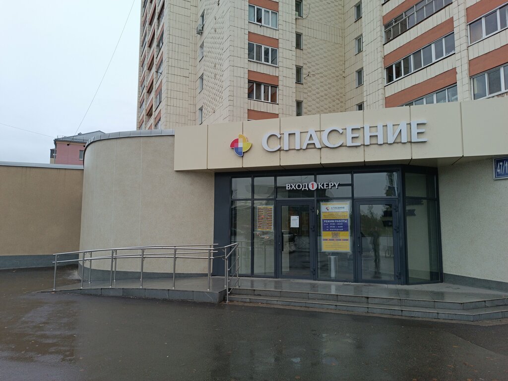 Akümülatör ve şarj cihazları КазГорРеклама, Kazan, foto