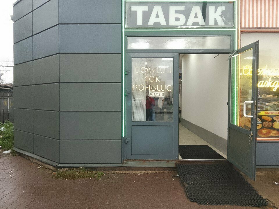 Ekmek fırını Как раньше, Saint‑Petersburg, foto