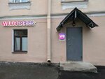Wildberries (Angliyskiy Avenue No:7/2), teslimat noktası  Saint‑Petersburg'dan