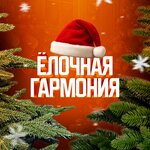 Елочная гармония (Odesskaya ulitsa No:42), yapay çam ağaçları ve süsleri  Orenburg'dan