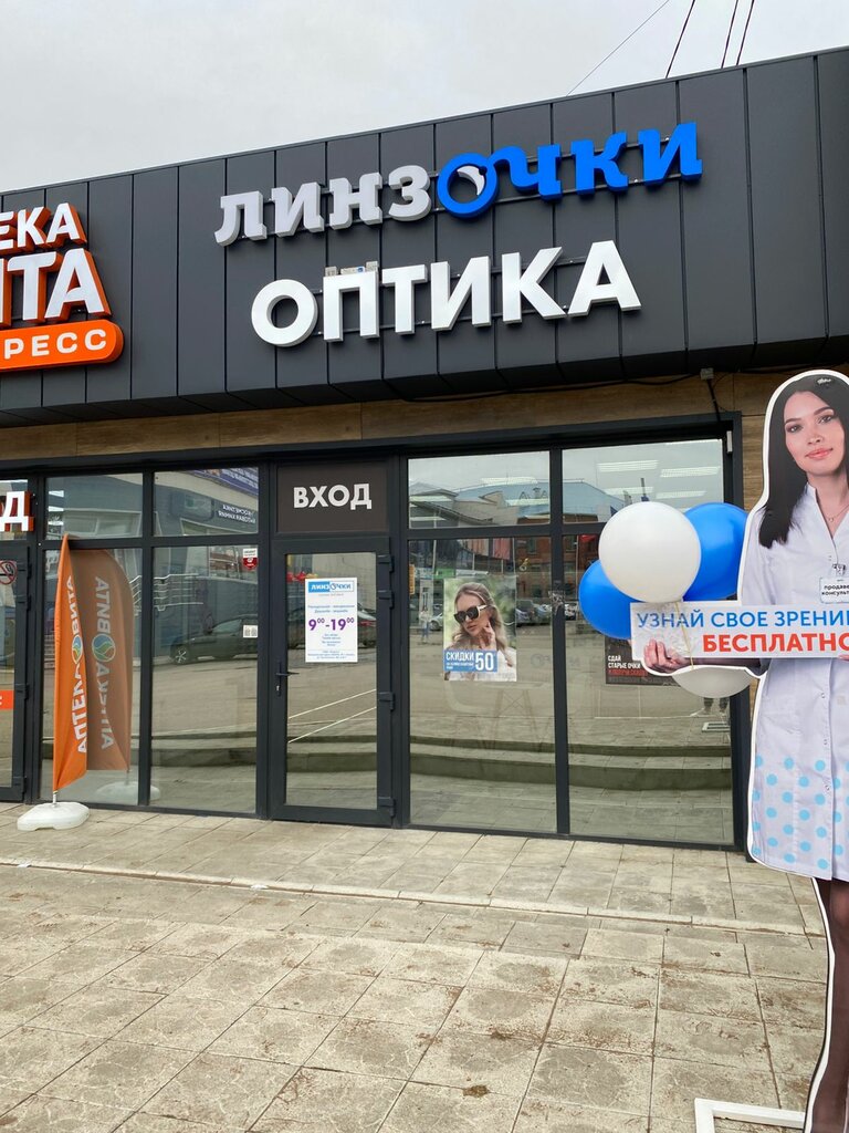 Optik LinzOchki, Birsk, foto
