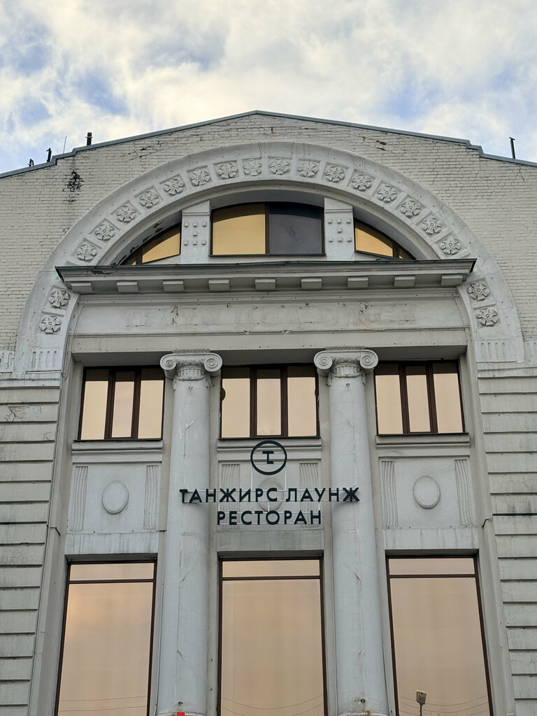 Restoran Tangiers Lounge, Omsk, foto