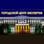 Gorodskoy centr expertiz (Lesoparkovaya Street No:90/94), ekspertiz hizmetleri  Rostov‑na‑Donu'dan