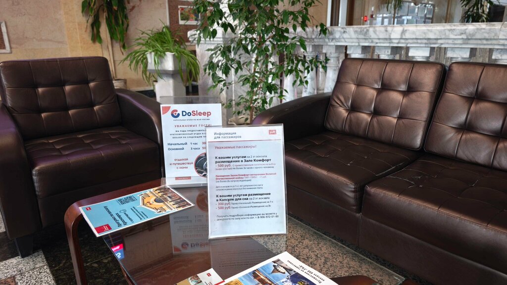 Salonlar ve bekleme alanları Зал повышенной комфортности, Krasnoyarsk, foto