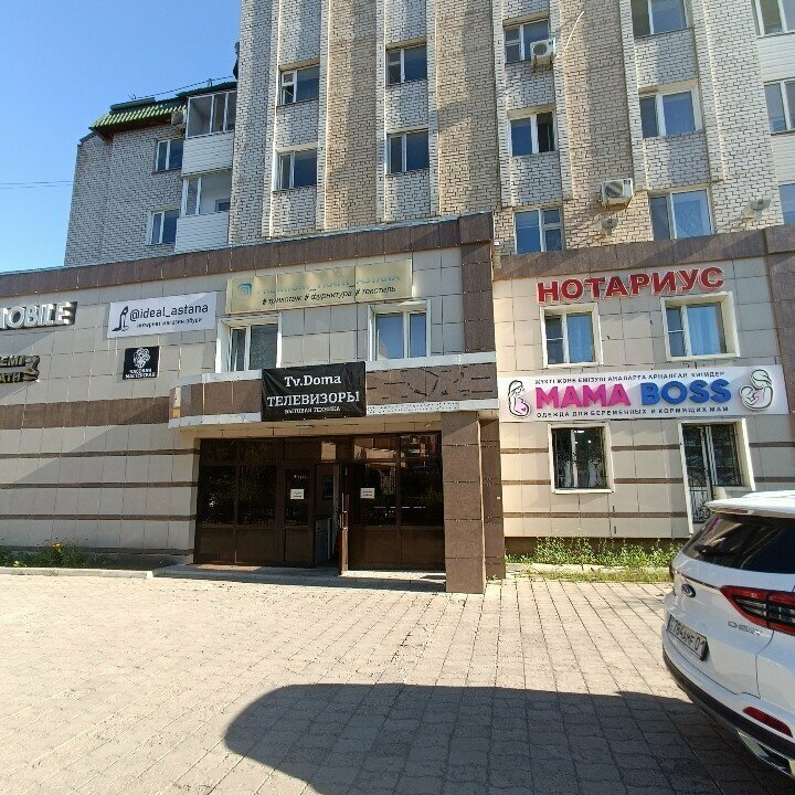 Noterler Notarius Tazhibaeva N. B., Astana, foto