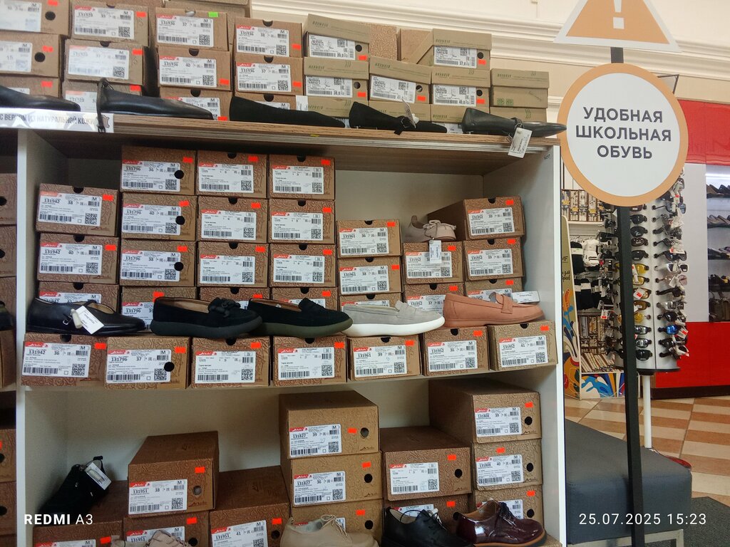 Ayakkabı mağazaları Marko, Minsk, foto