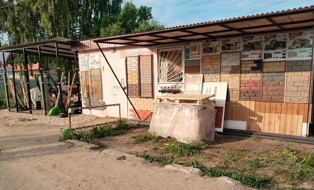 Yapı mağazası Мой Дом, Nijegorodskaya oblastı, foto