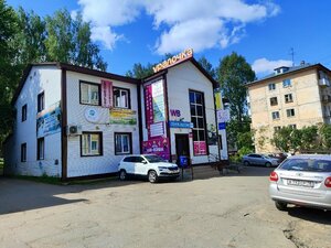 Алсидис (No:7А, selo Oktyabrskiy), güzellik salonu  Udmurtiya'dan
