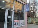 Derzi (Qalubiyyе Street No:1203A), terziler  Hırdalan'dan