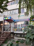 Знайка (ulitsa im. Baybakova N.K. No:2, Prikubanskiy City administrative district, mikrorayon Moskovskiy), kırtasiyeler  Krasnodar'dan