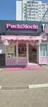PuchiMochi (Zipovskaya Street No:34Б, mikrorayon Zavod Izmeritelnykh Priborov), pasta, şekerleme ve tatlı  Krasnodar'dan