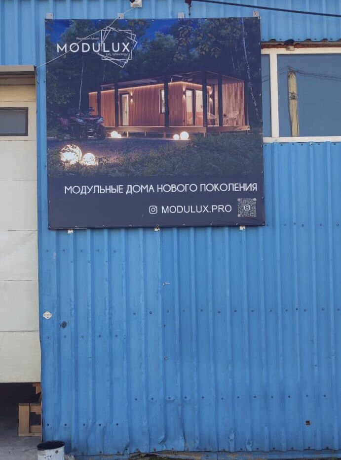 Prefabrik binalar Modulux, Yekaterinburg, foto