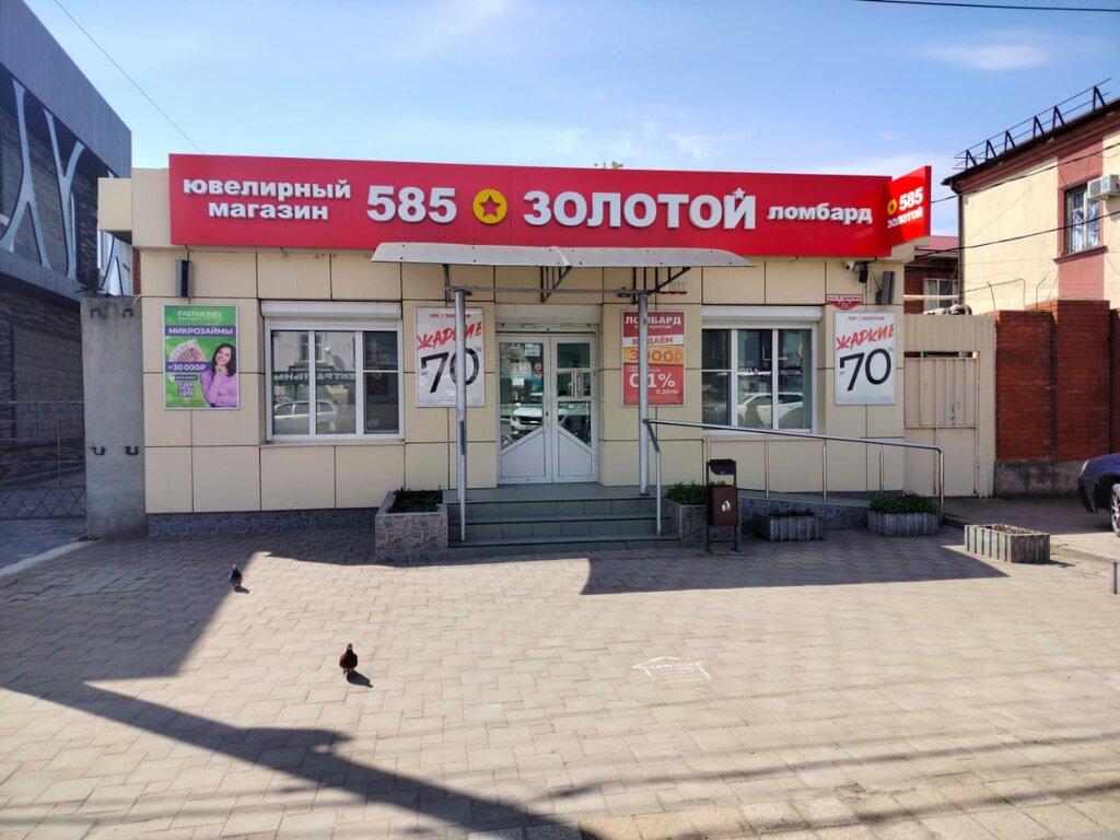 Rehincilik 585 Ломбард, Krymsk, foto