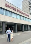 Wedding Palace № 4 (Butyrskaya Street No:17), evlendirme daireleri  Moskova'dan