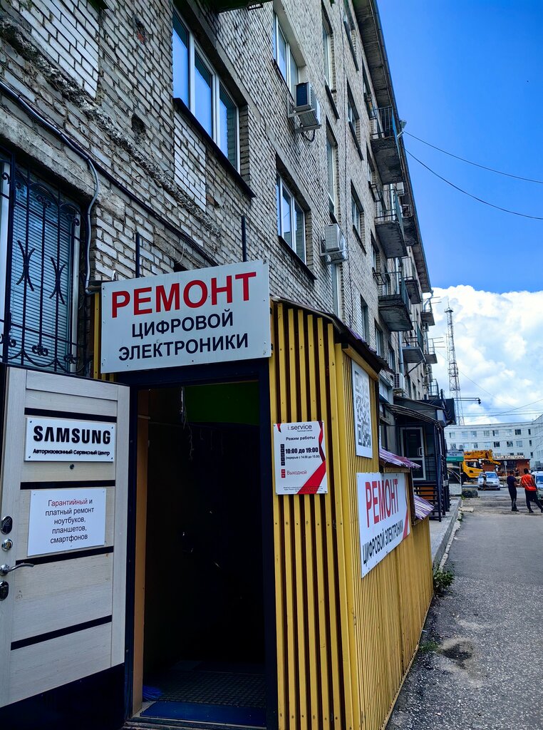Telefon tamir servisi I. Service, Vladimir, foto