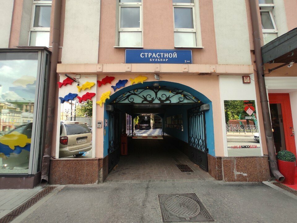 i̇ş merkezi Венский дом, Moskova, foto