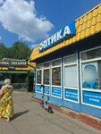 Экспресс оптика (Karla Marksa Street No:3Г), optik  Koroliov'dan