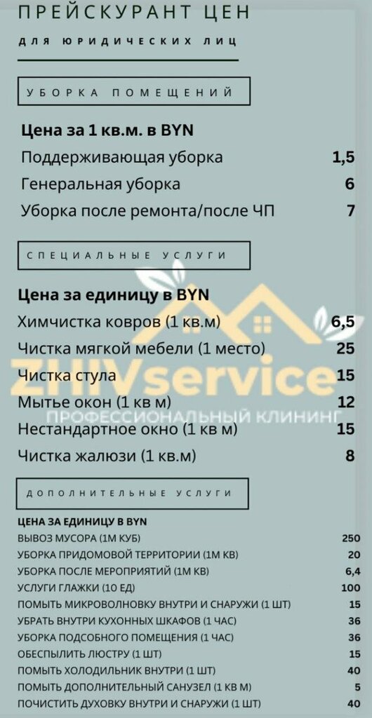 Temizlik şirketleri ЖИВсервис, Moguilev, foto