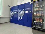 Почта России (Chernyshevskogo Street No:10/25), parsel otomatı  Astrahan'dan