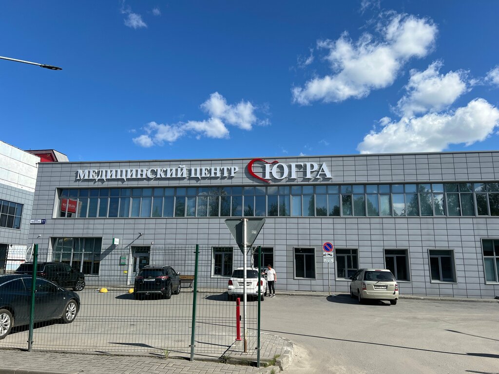 Tanı merkezleri Mrt and Uzi in Surgut MC Mrt Ugra, Surgut, foto