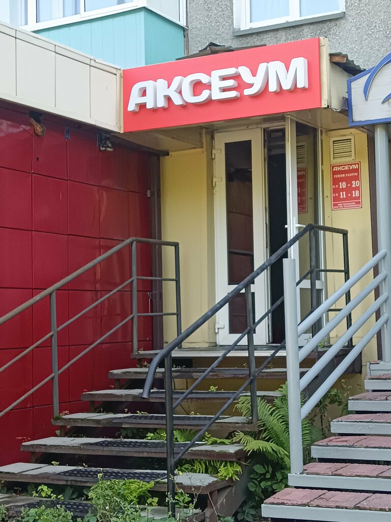 Telefon tamir servisi Аксеум, Novokuznetsk, foto